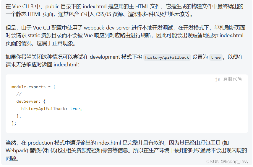 vue 本地出现闪烁index.html_vue index.html闪一下-CSDN博客