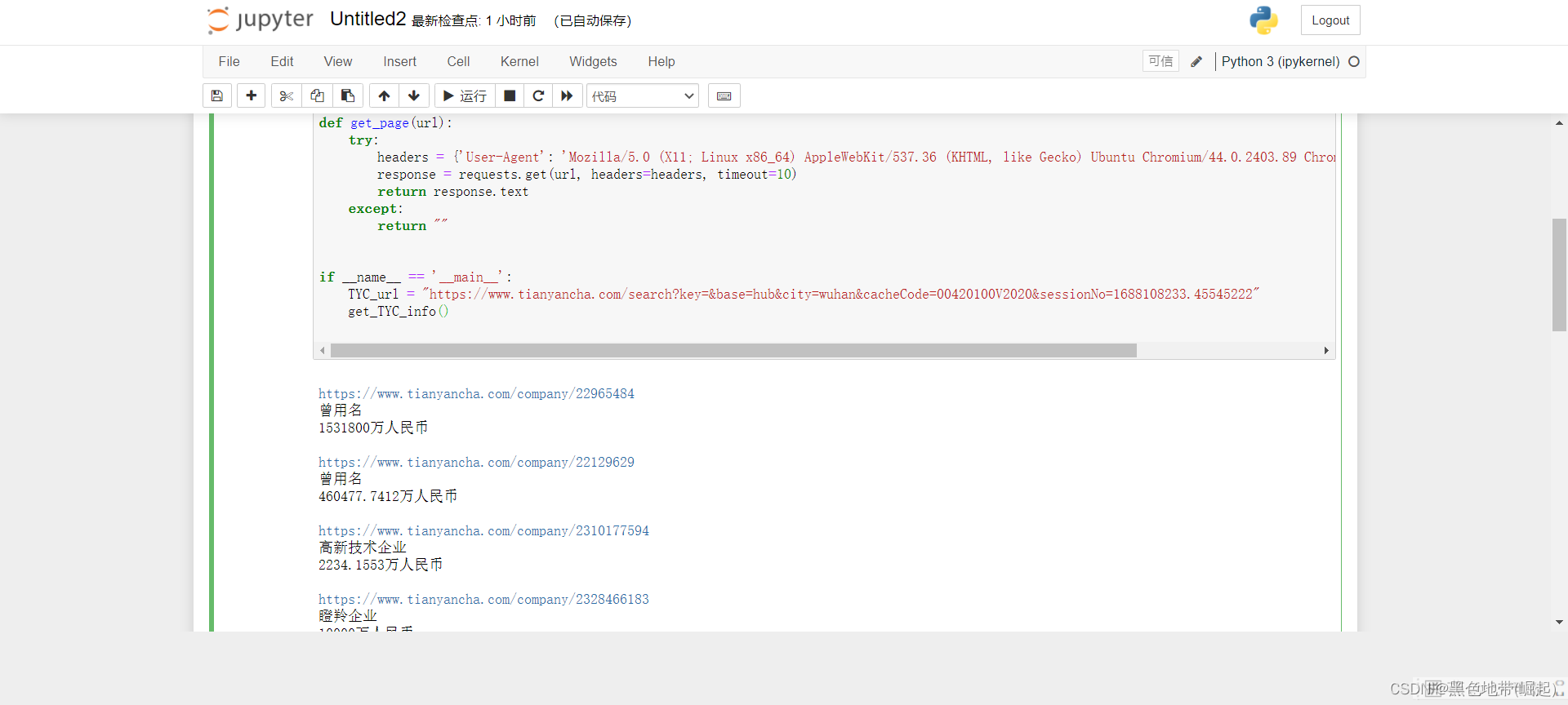 【网络安全带你练爬虫 100练】第2练：爬取指定位置数据如何爬到指定数据 Csdn博客