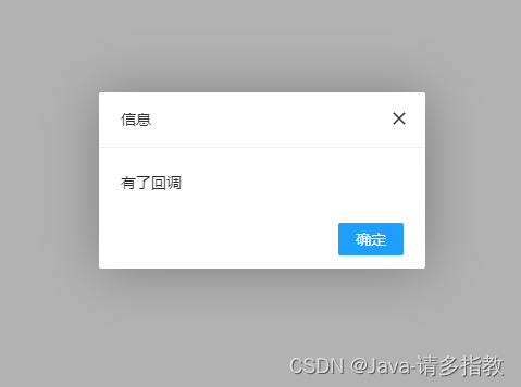 layui(3)——内置模块弹出层_layui loading-CSDN博客