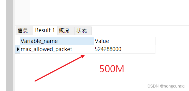 调整mysql 最大传输数据 max_allowed_packet=500M_mysql 修改传输-CSDN博客