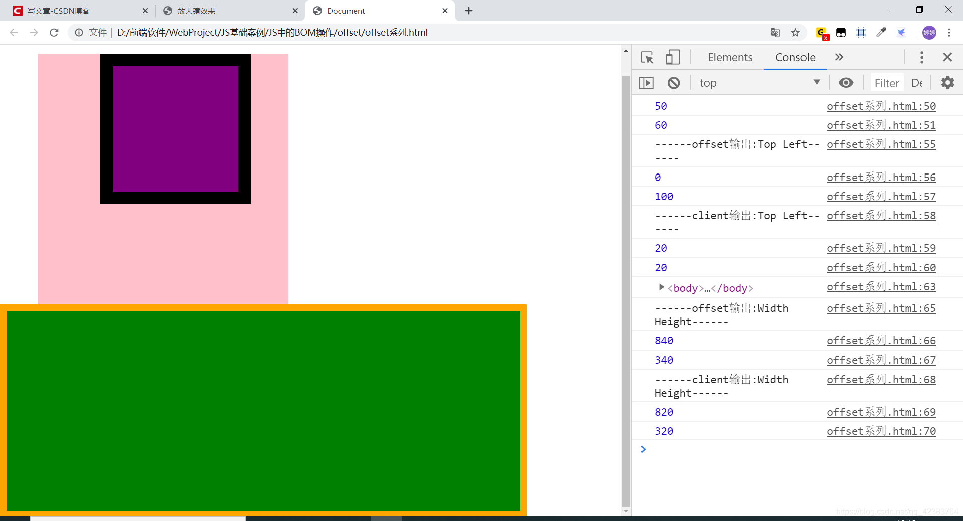 JavaScript基础——offset和client_js中的client和offsetleft-CSDN博客
