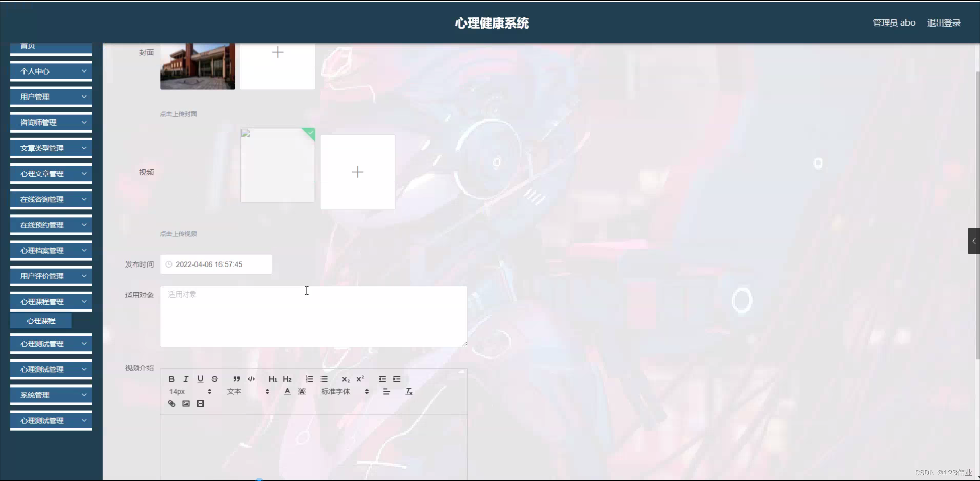 ssm毕设项目心理健康系统84459（java+VUE+Mybatis+Maven+Mysql+sprnig）-CSDN博客
