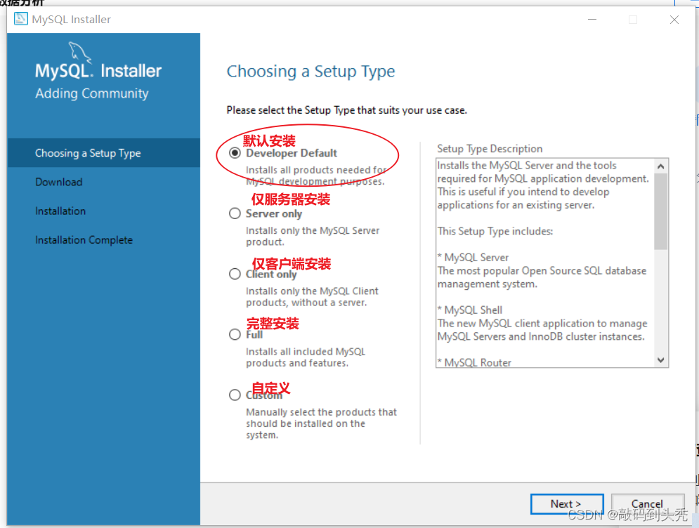 MySQL安装教程-CSDN博客