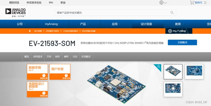 手把手教你开发ADSP-21593（一）：ADSP-21593EVB开发板初始状态说明_adsp21593-CSDN博客