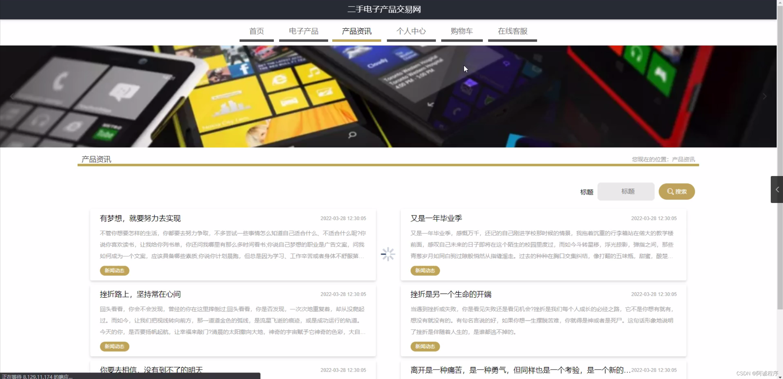 java计算机毕业设计（附源码）二手电子产品交易网（springboot+mysql+maven+论文)_随着科技的不断发展,电子产品的更新换代速度越来越快,人们对于各类电子设备的需求-CSDN博客