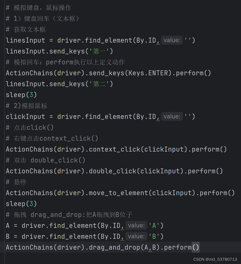自动化测试学习：selenium模拟鼠标、键盘等一系列操作（右击、拖拽、滚动）_selenium模拟鼠标点击-CSDN博客