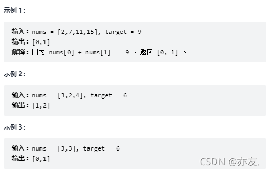 leetcode系列 两数之和 C语言_be malloced-CSDN博客