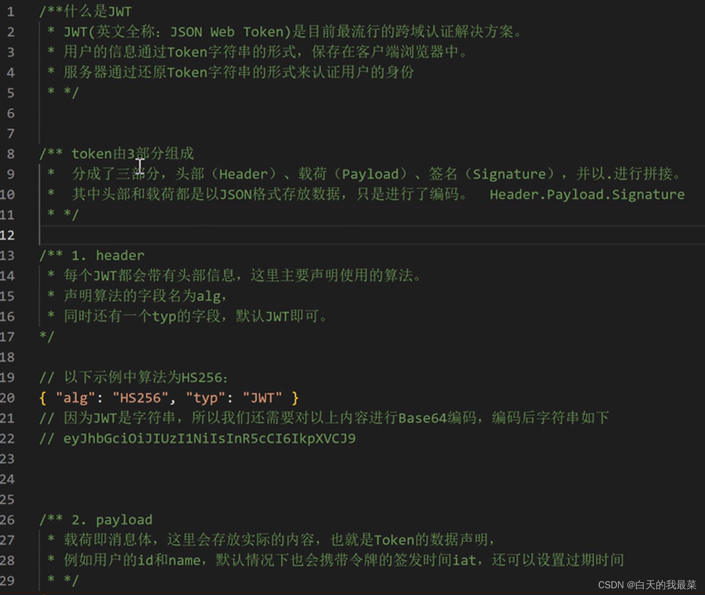Node 实现身份认证 token 的生成与应用_node token-CSDN博客