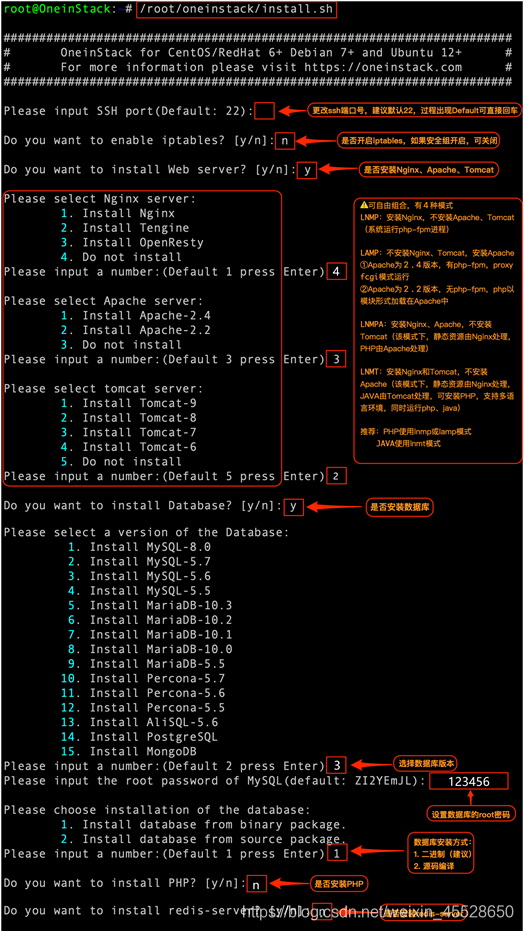 OneinStack（一键式安装java运行环境（jdk、mysql、tomcat、nginx等配置））_oneinstack java-CSDN博客