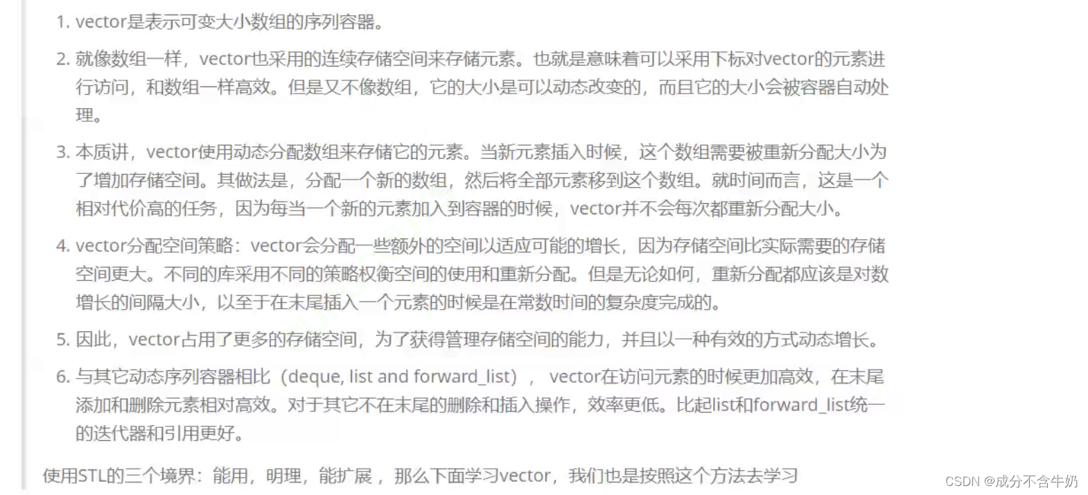 重生之c学习：vectorvector函数中c如何变成g Csdn博客 