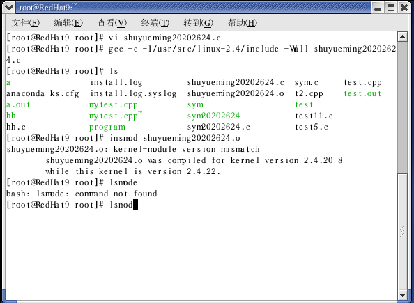 操作系统 编写内核模块操作系统课程设计linux内核模块编程 Csdn博客