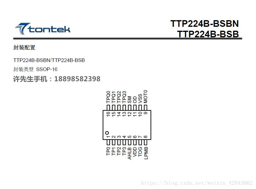 4键/四按键触摸IC TTP224B-BSB/TTP224N-BSB SSOP16封装-CSDN博客