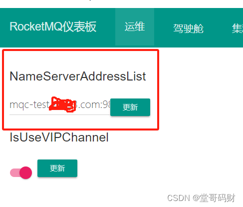 Linux 安装RocketMQ 5.2.0_rocketmq5.2.0安装-CSDN博客