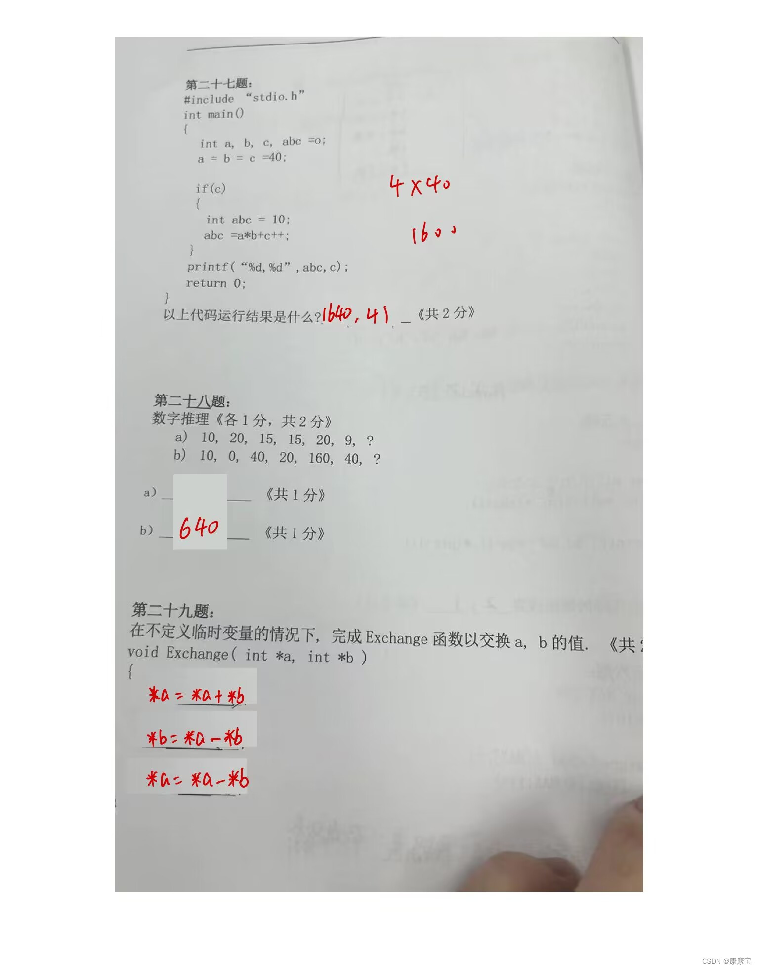 【寒假作业】day2.13-CSDN博客