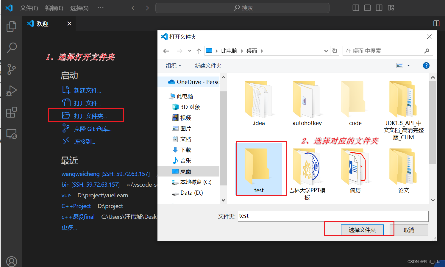 VSCode 连接远程 GitHub仓库 教程-CSDN博客