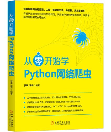 0基础学python有多难 知乎零基础学python买什么书python数据结构与算法 哪本书好 知乎 Csdn博客