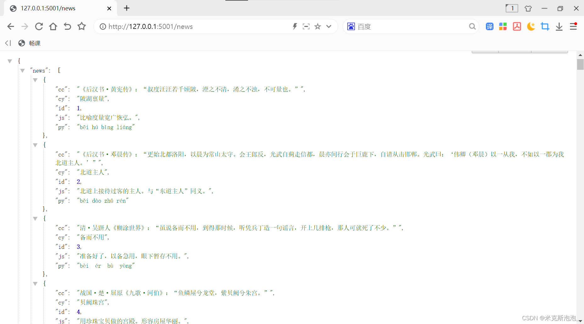 【SQLAlchemy】基于Pycharm完成SQLlchemy实验_python sqlchemy-CSDN博客