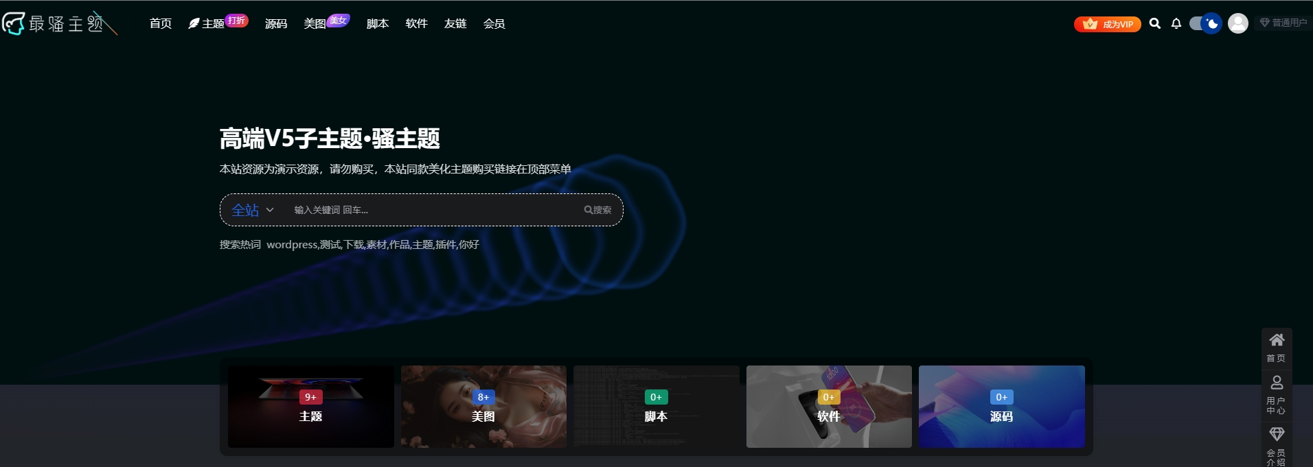 全新Ripro-V5子主题骚主题特别版全网首发_ripro-v5主题-CSDN博客