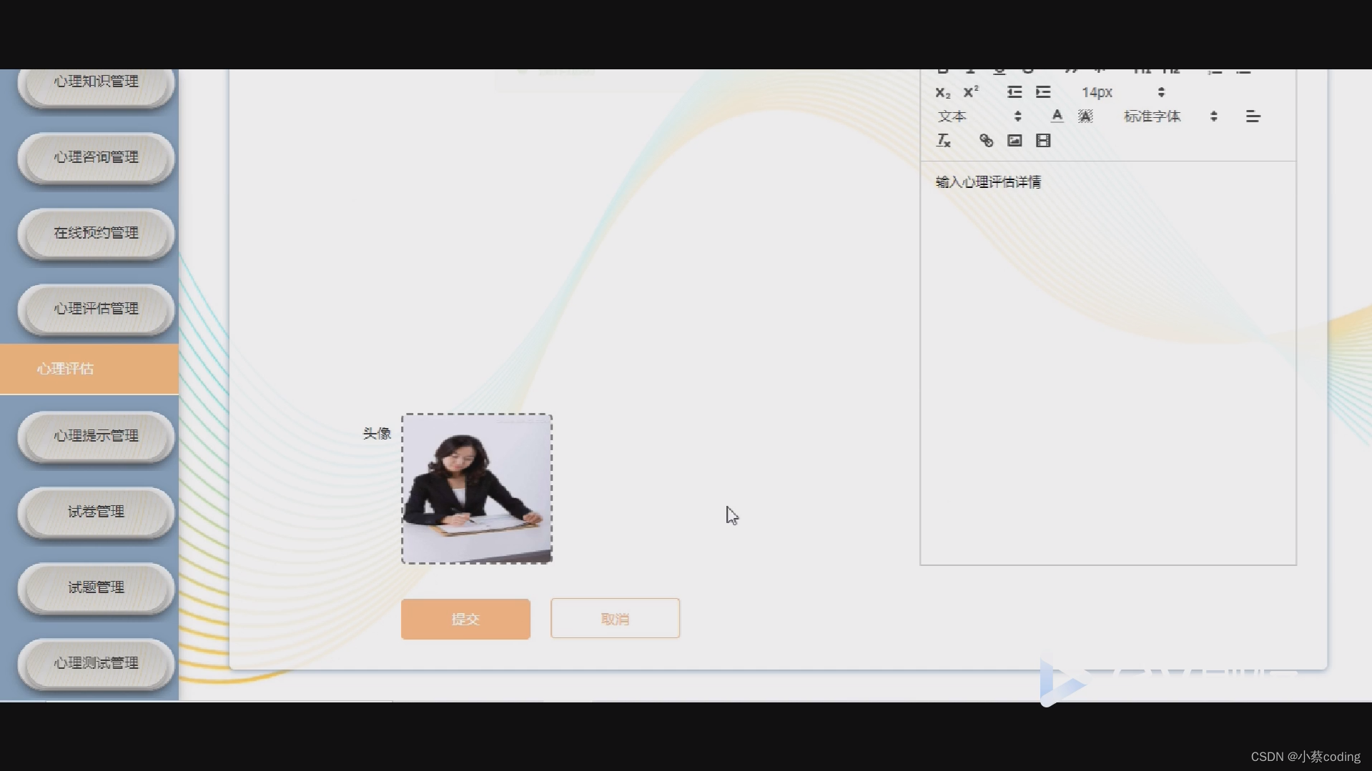 基于springbootvue的高校心理咨询系统的详细设计和实现源码lw部署文档讲解等 Csdn博客