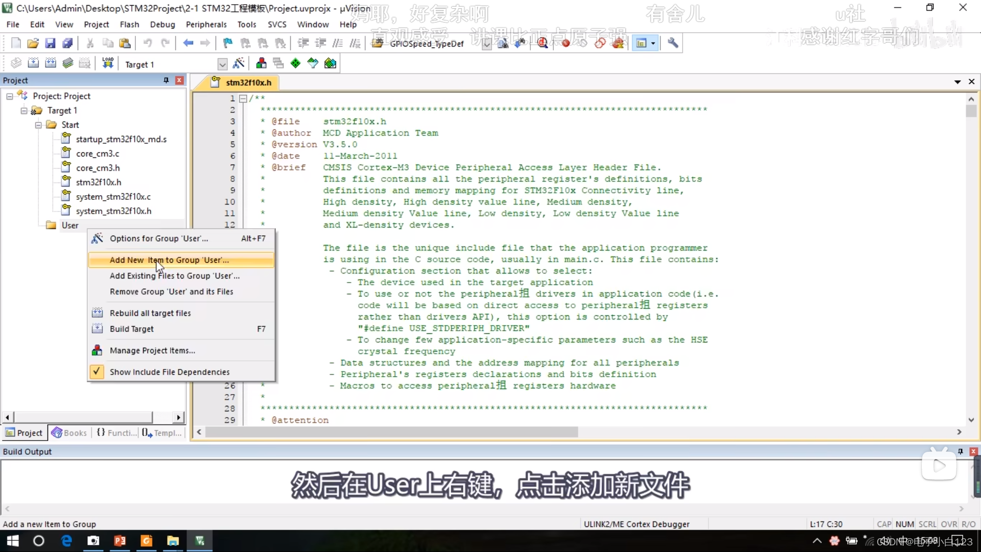 STM32学习笔记（2）- 软件keil5安装和新建工程_keil stm32-CSDN博客