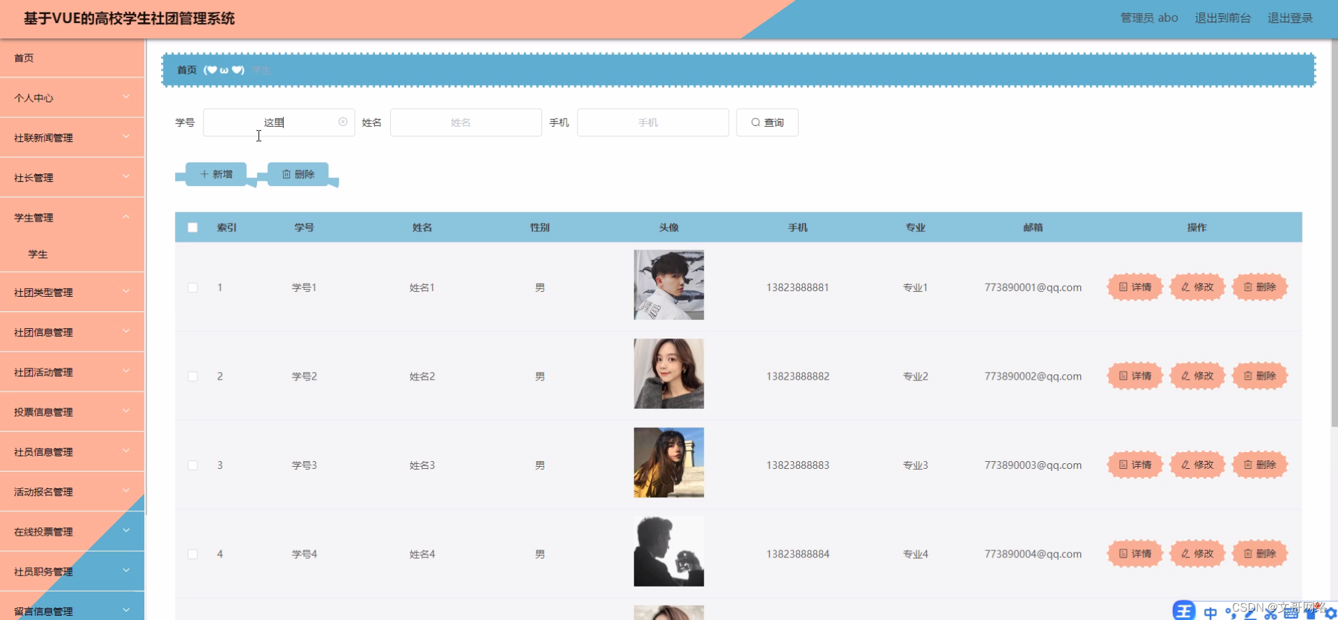 [附源码]java+ssm计算机毕业设计java基于VUE的高校学生社团管理系统756g1【源码、数据库、LW、部署】-CSDN博客