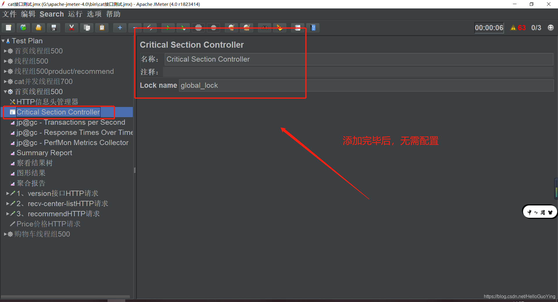 Jmeter 多个接口并发测试，使用逻辑控制器Critical Section Controller，使每个HTTP请求顺序执行_jmeter多个接口并发顺序-CSDN博客
