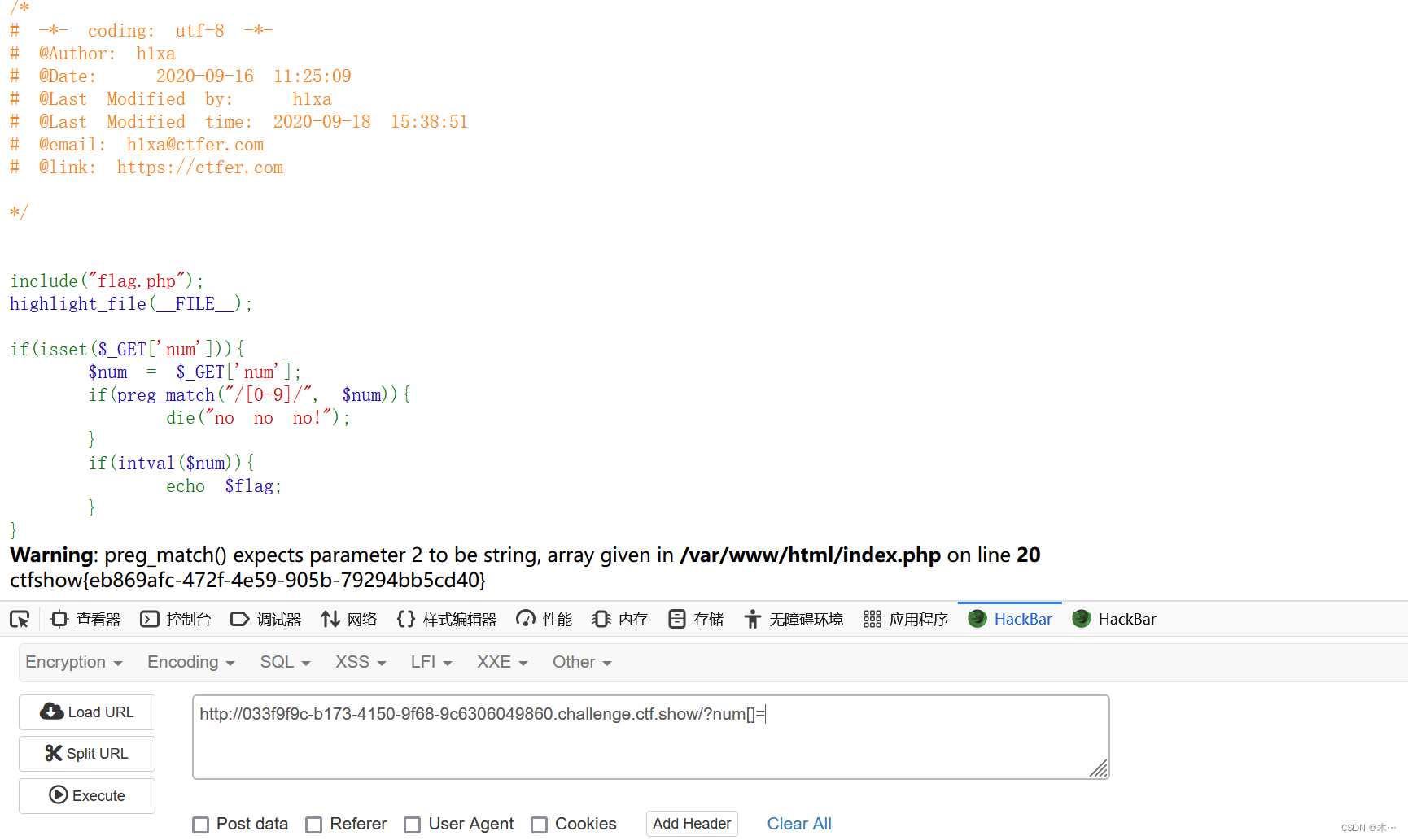 云曦暑期学习第三周——ctfshow--php特性（89-104）_ctfshow弱类型-CSDN博客