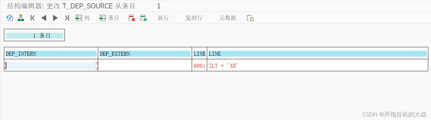 通过SE37序列测试创建OD-CSDN博客