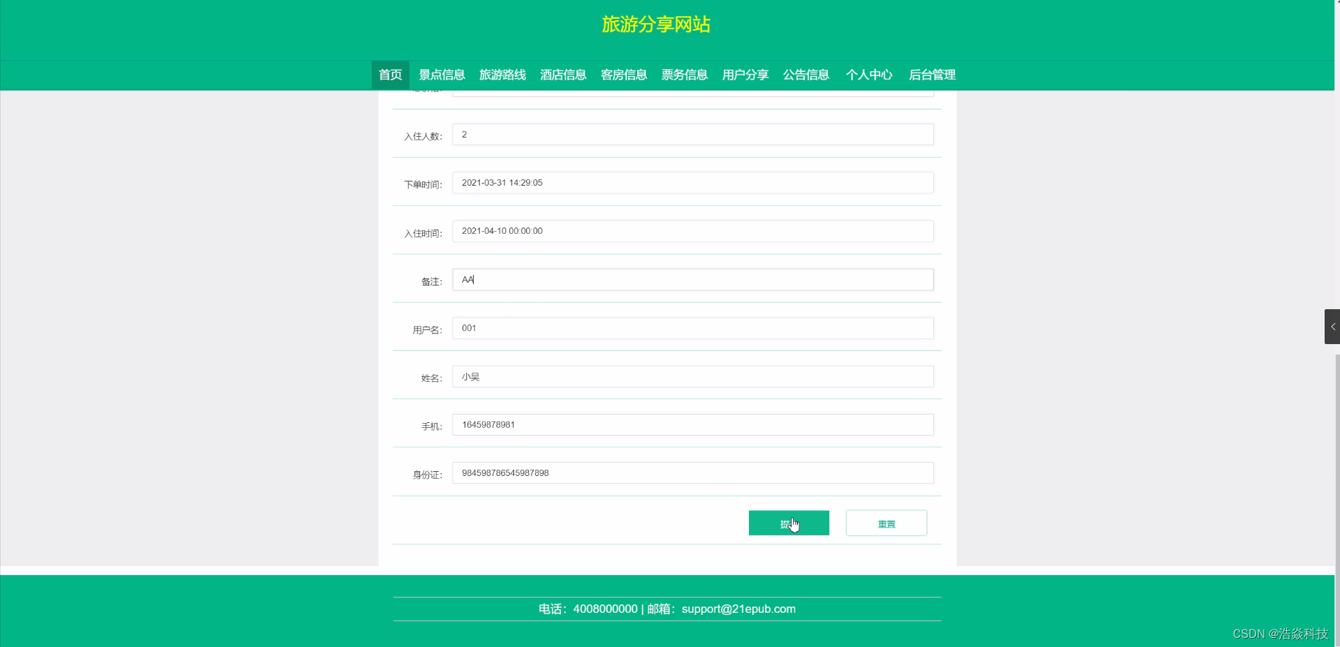 2023最新SSM计算机毕业设计选题大全（附源码+LW）之java糖果礼品销售系统rv0w0-CSDN博客