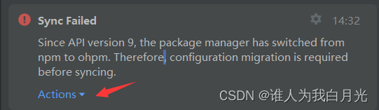 DevEco Studio报错Sync Failed以至于App Launch No module found. Make sure the project sync is completed ...