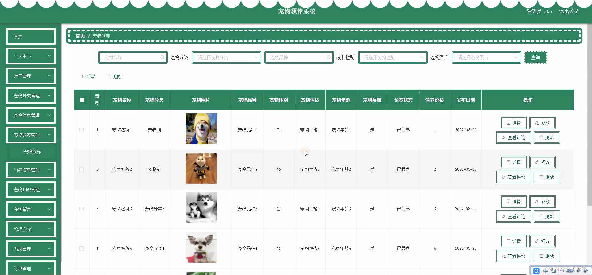 [附源码]java+ssm计算机毕业设计java宠物领养系统0bf10【源码、数据库、LW、部署】-CSDN博客