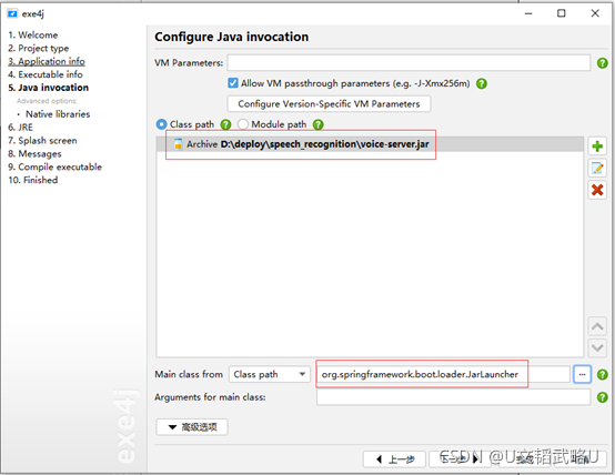SpringBoot+JavaFX打包exe安装包_spring boot javafx surefire打包成exe-CSDN博客