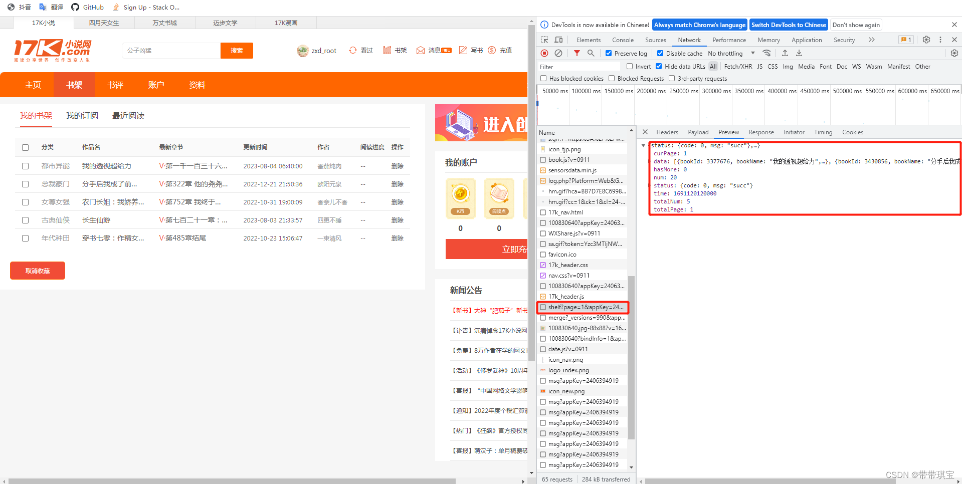 利用 requests 处理cookie_requests cookie-CSDN博客