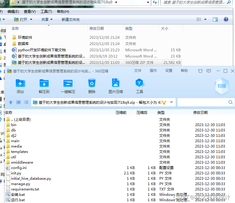 Django基于的大学生创新成果信息管理系统的设计与实现程序开题报告大学生成果管理信息系统管理什么 Csdn博客