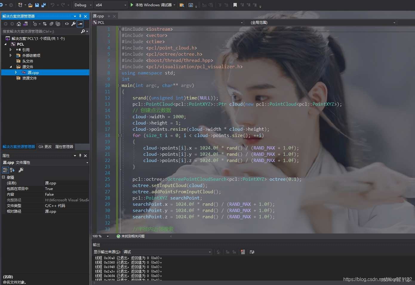 Win11+VS2022环境下配置点云库PCL1.11.1（超详细）-CSDN博客