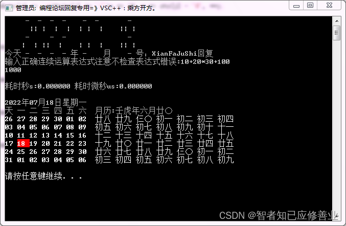 【c++实现加减乘除的复合运算】2022-7-18-CSDN博客