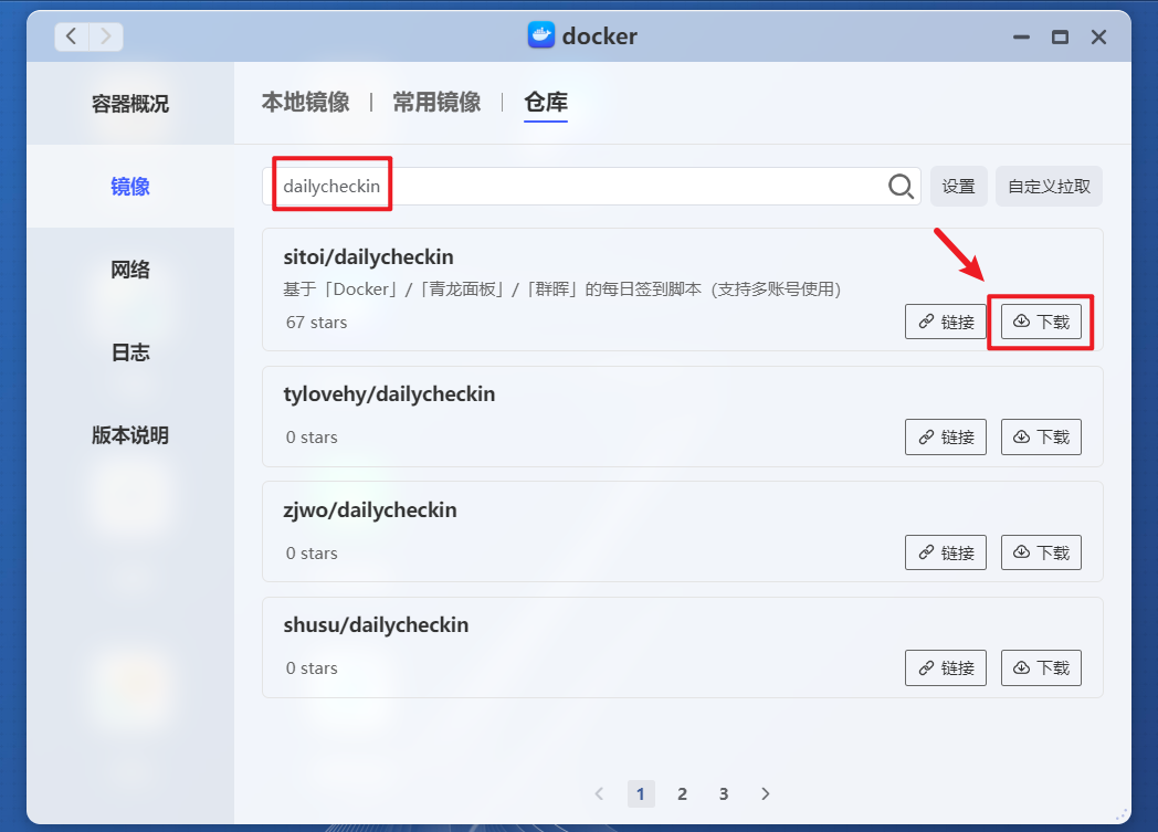 茅台申购，多平台签到与通知 | 使用极空间NAS部署一个神级脚本『DailyCheckIn』-CSDN博客