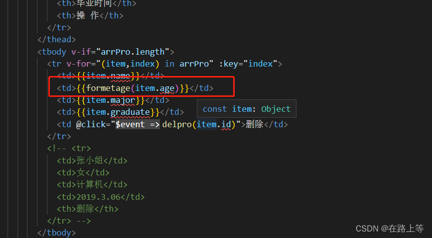 Vue.js中的computed属性用于处理性别判断-CSDN博客