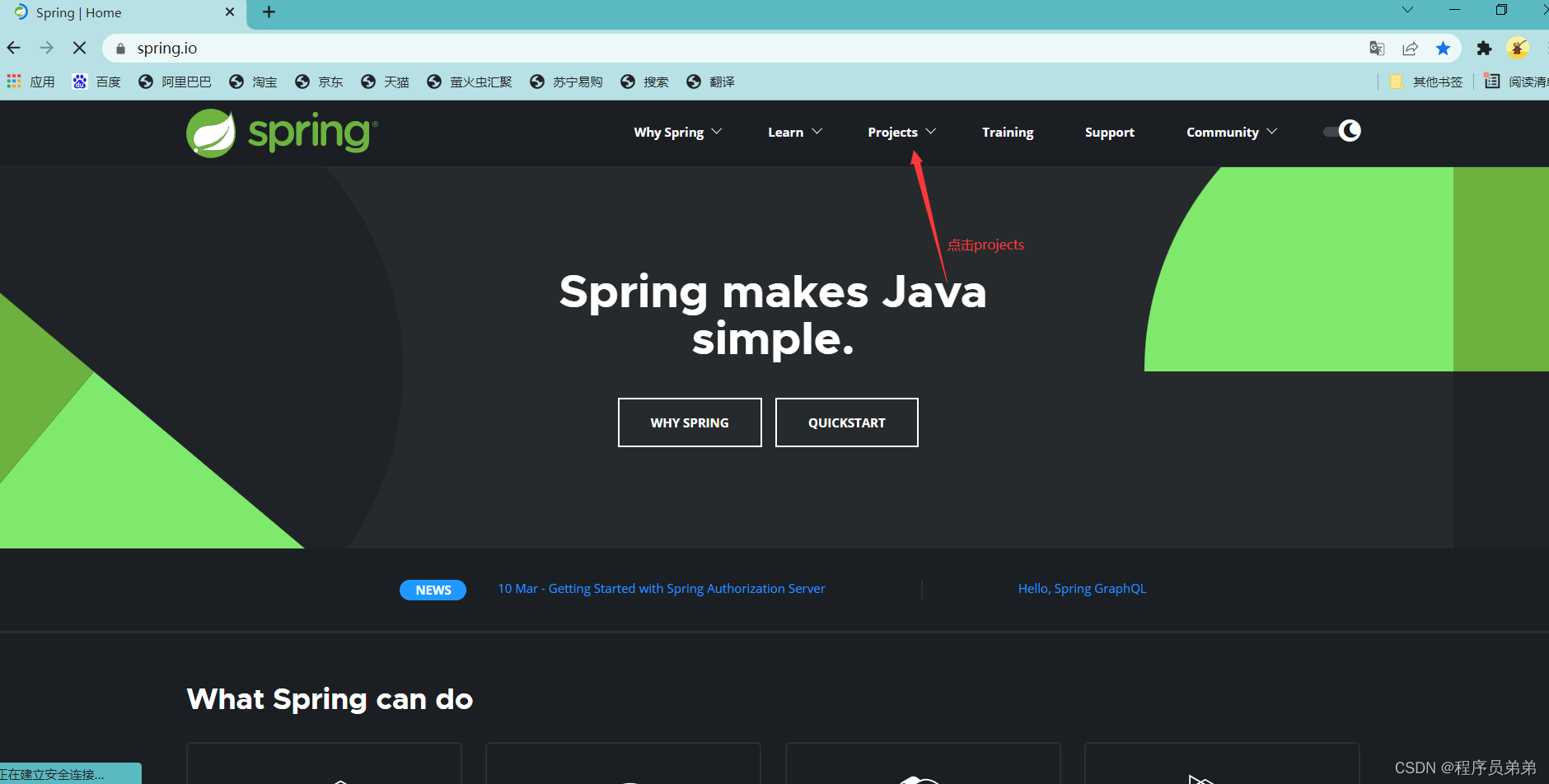 如何从Spring官网下载Spring框架-CSDN博客