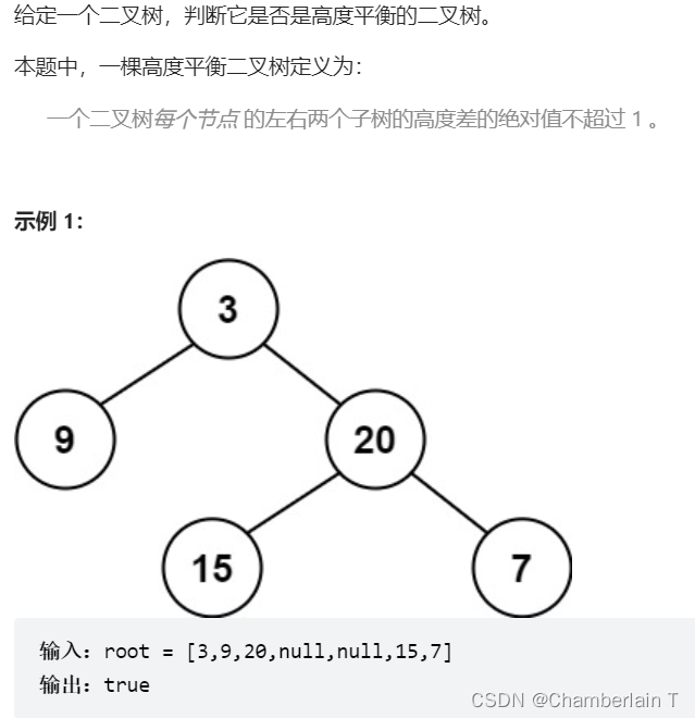 LeetCode.110. 平衡二叉树-CSDN博客