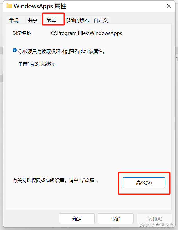 【快速解决】WindowsApps拒绝访问的问题_windowsapps文件夹拒绝访问-CSDN博客