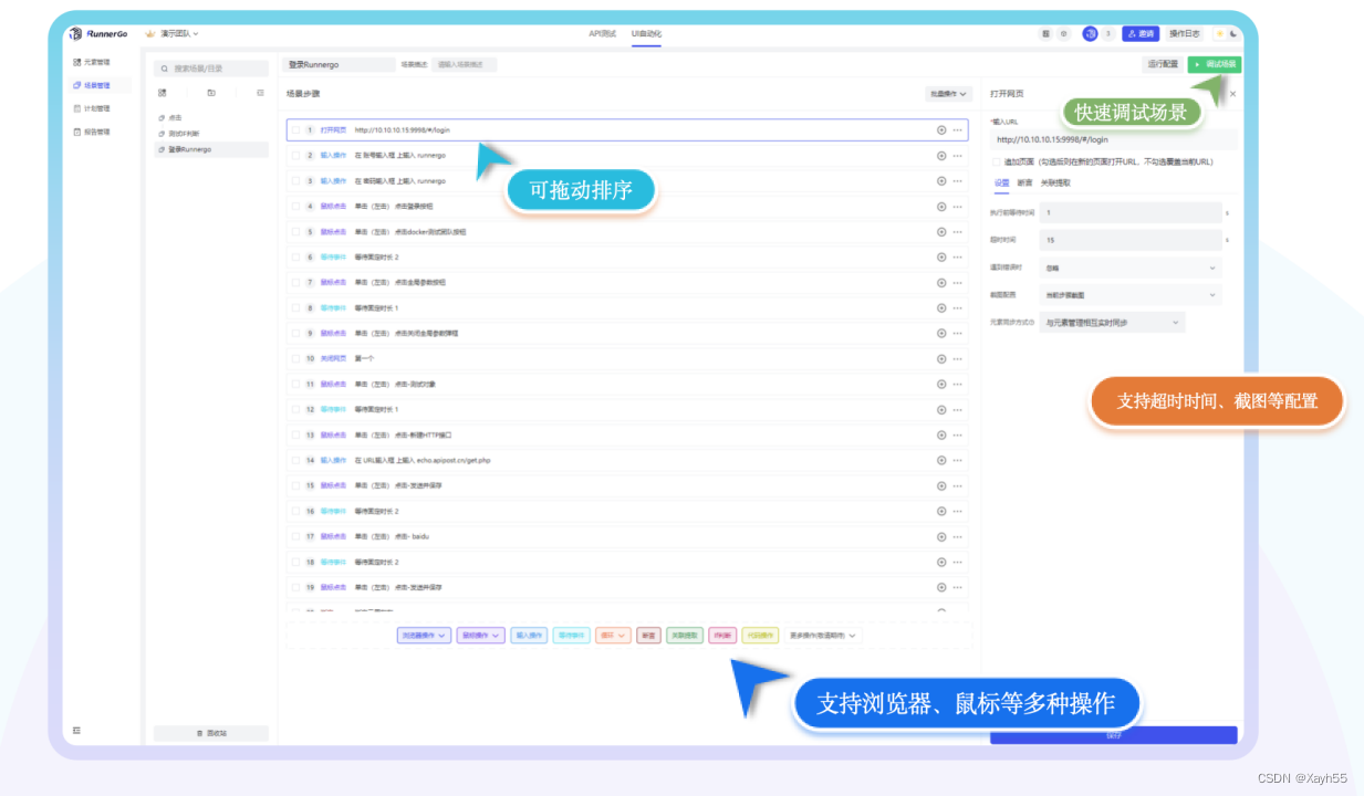 LoadRunner VS RunnerGo：主流性能测试工具对比谁更胜一筹？-CSDN博客