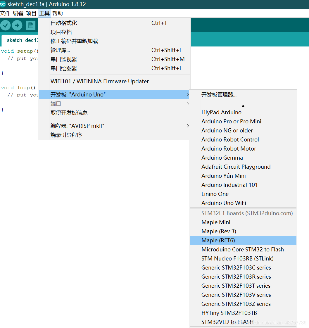 Arduino Ide进行stm32的串口通信arduino串口发送和stm32串口接收数据不一样 Csdn博客