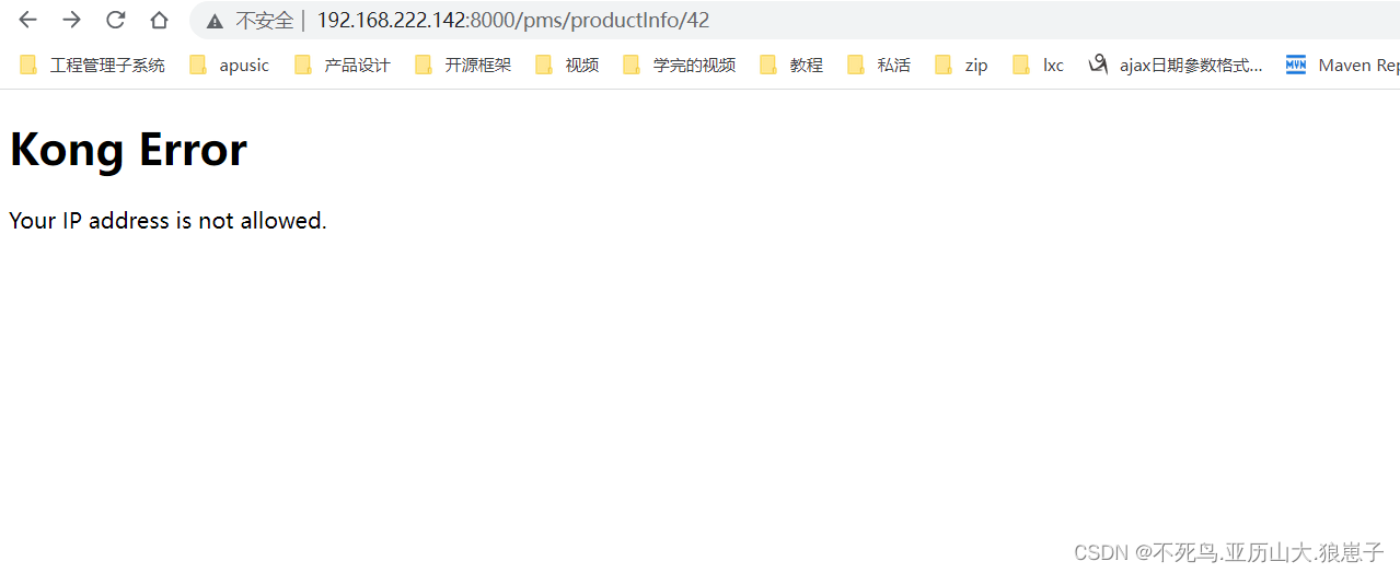 kong（5）：黑白名单配置-CSDN博客