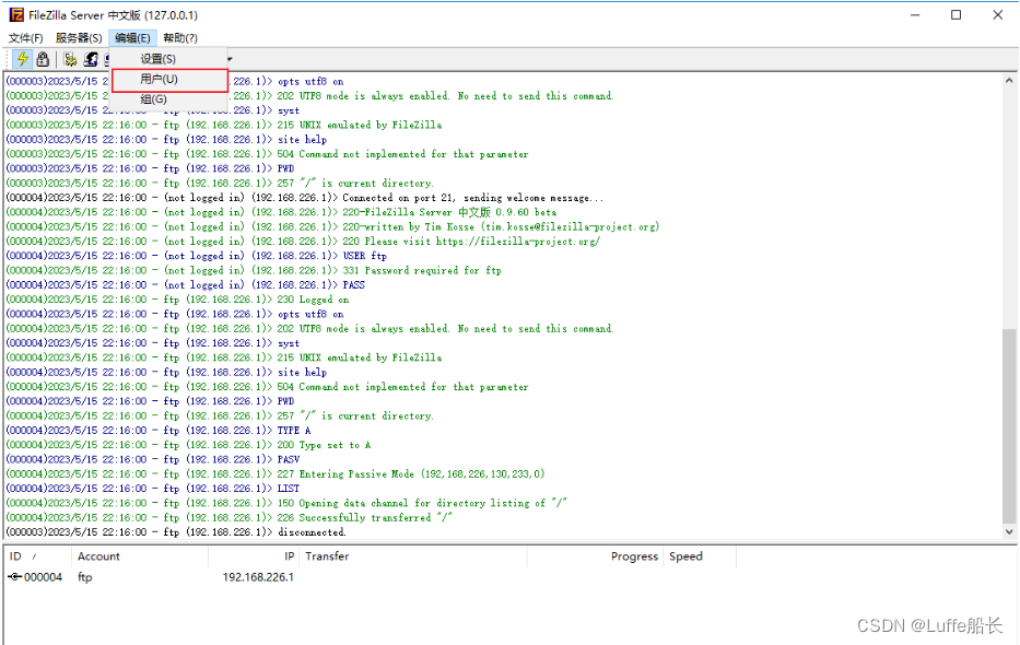 使用FileZilla连接本地和服务器进行文件传输_filezilla server interface-CSDN博客