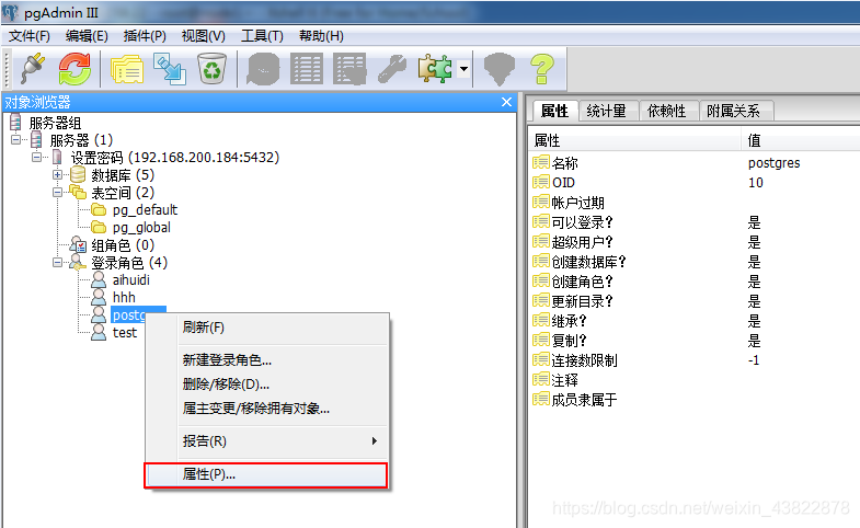 Postgresql数据库设置登录数据库密码pgadmin4 保存ssh隧道密码 Csdn博客