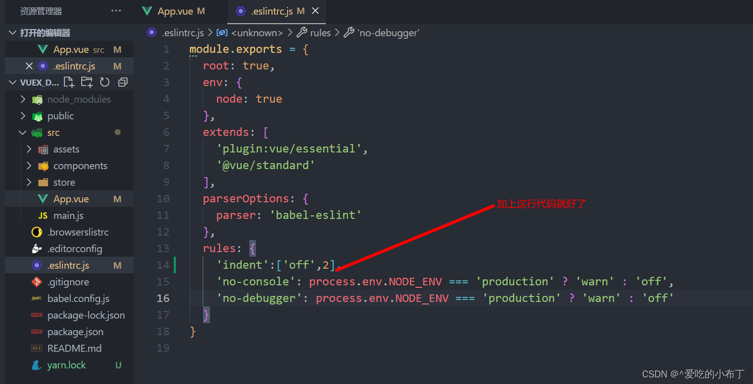 解决vue项目报错：expected Indentation Of 2 Spaces But Found 4 Eslintindent的方法expected Indentation