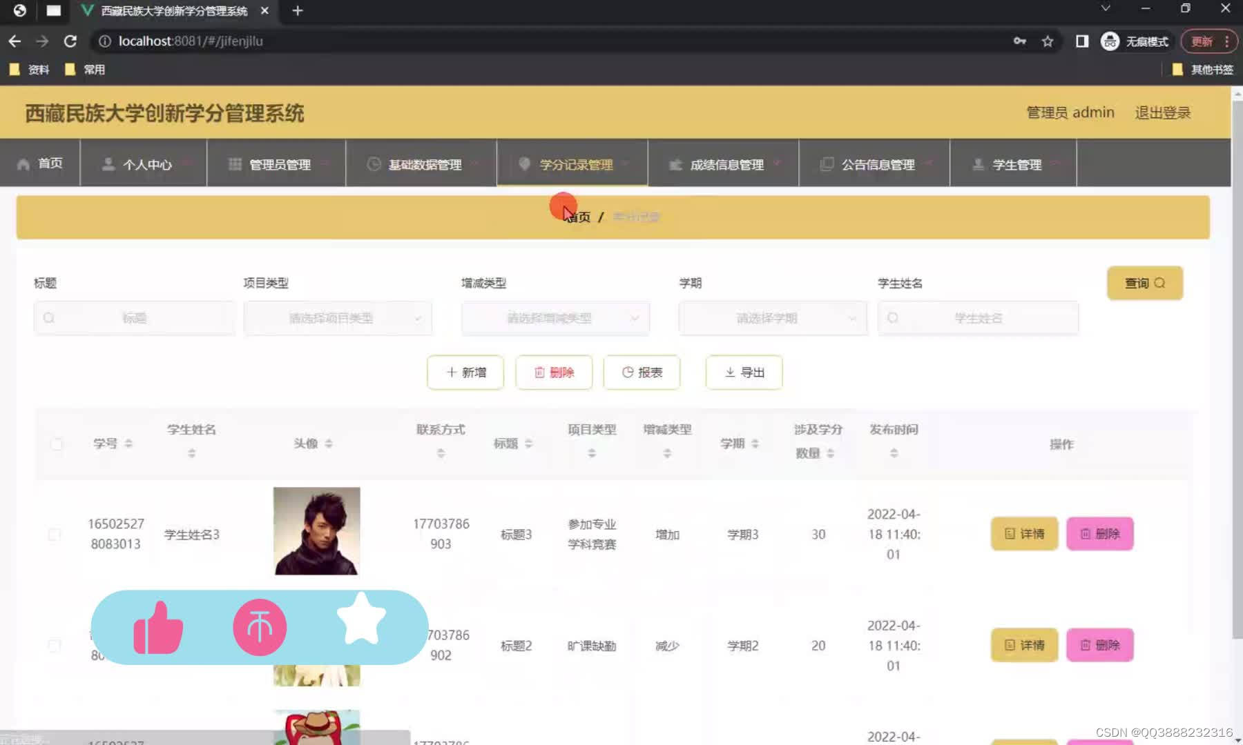 基于java+vue+ssm+jsp大学创新学分管理系统分析与设计+vue录像毕业设计实战源码+lw等全套资料-CSDN博客