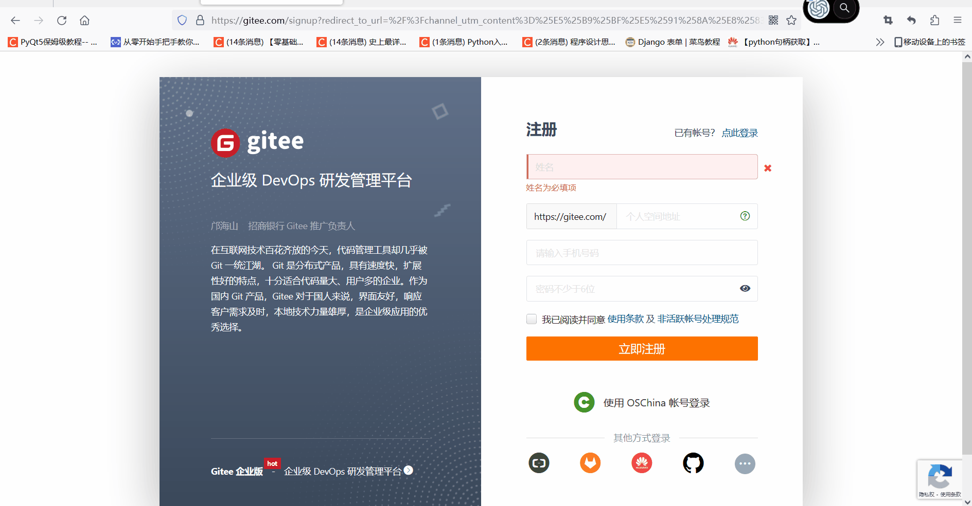 python 自动化学习(四） pyppeteer 浏览器操作自动化-CSDN博客