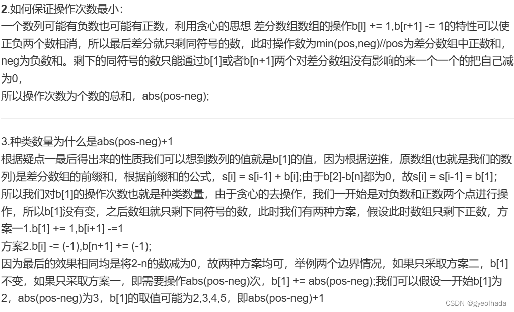 ACwing算法提高课-第六章基础算法笔记_acwing提高课笔记 java-CSDN博客